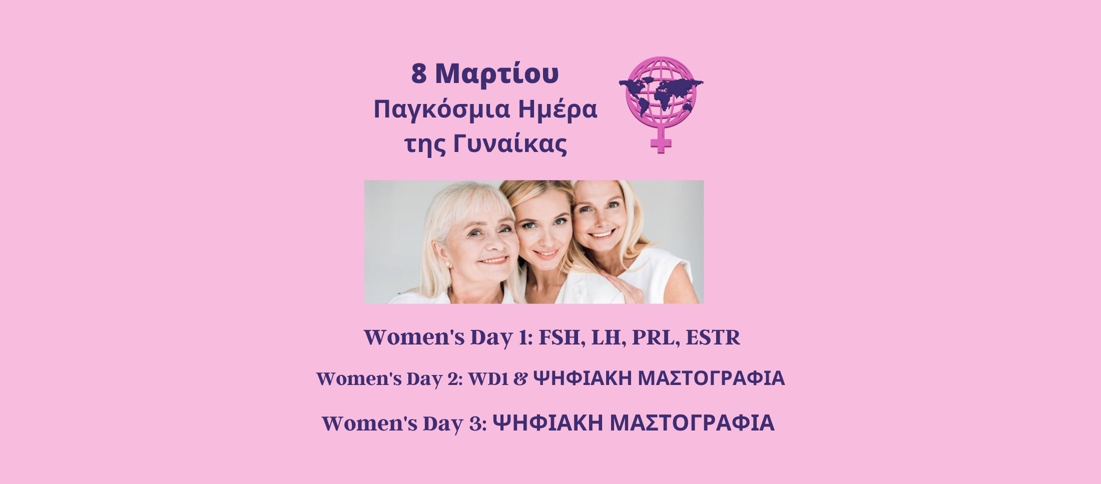 ΙΑΤΡΟΠΟΛΙΣ ΔΙΑΓΝΩΣΤΙΚΟ ΚΕΝΤΡΟ